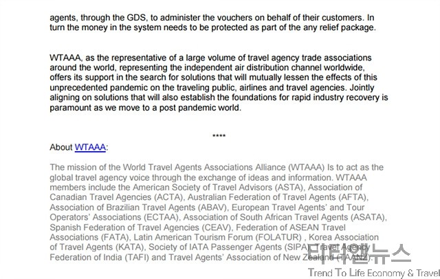 WTAAA, 항공여행업에 정부 긴급재정지원 요청 입장문 발표