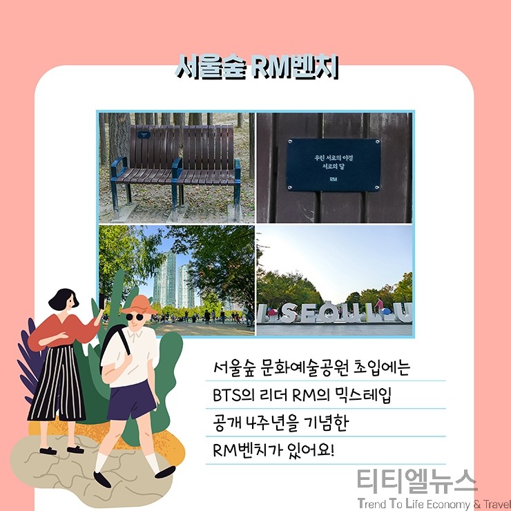 [비주얼 뉴스] 방탄소년단 효과? BTS 투어! BTS 따라 랜선 여행 갈까?