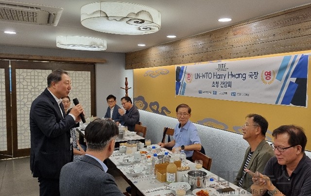 국제관광인포럼, UNWTO 해리 황(Harry Hwang) 아시아·태평양 지역 국장 초청 간담회 개최