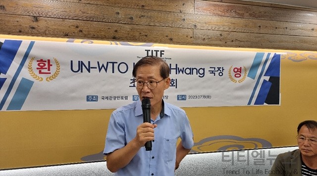 국제관광인포럼, UNWTO 해리 황(Harry Hwang) 아시아·태평양 지역 국장 초청 간담회 개최