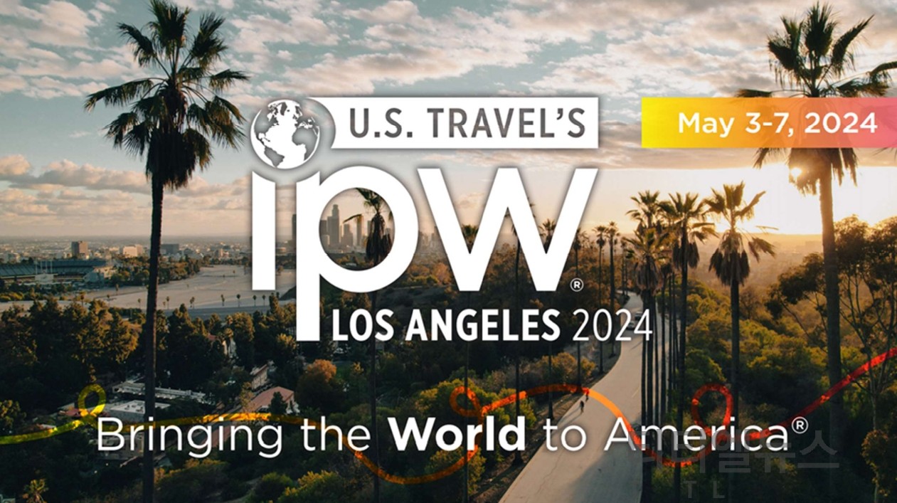 미국 최대 여행박람회 IPW 2024, 로스앤젤레스 개최 알리며 한국서 설명회 및 얼리버드 접수 개시