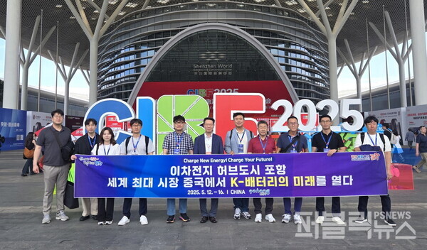 포항시, 중국 최대 배터리 산업 박람회 ‘CIBF 2025’ 참가