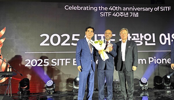 영원한 관광인상 '2025 SITF 관광인 어워드' 6일 수상식 ..."국내외 관광업계 노벨상"