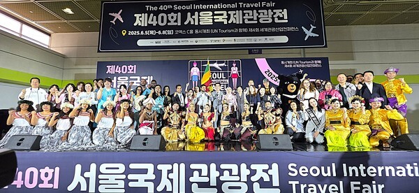제40회 서울국제관광전(SITF 2025), 성료 ... “화려한 피날레”