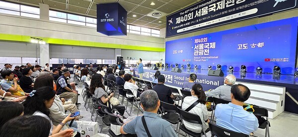 제40회 서울국제관광전(SITF 2025), 성료 ... “화려한 피날레”