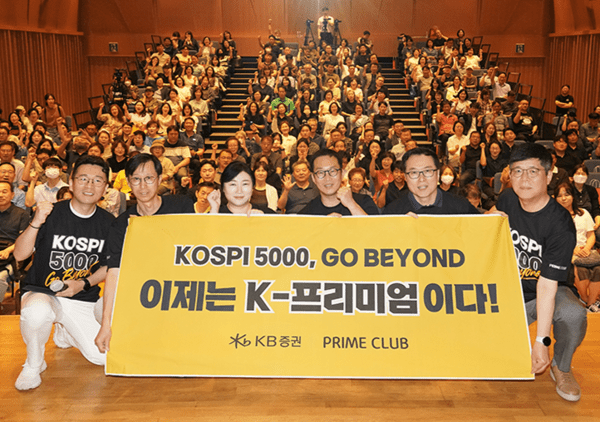 KB증권, 전국 5대 도시 투자 콘서트 마쳐…총 1100명 참석