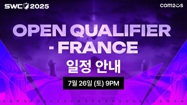 컴투스, SWC2025 첫 지역 예선 26~27일 개최