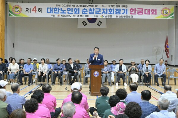 순창군, 제4회 대한노인회 순창군지회장기 한궁대회 개최