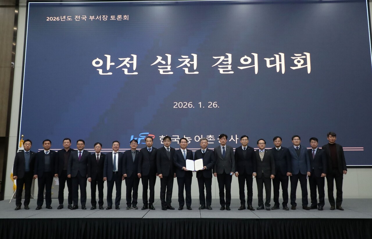 농어촌공사, 혁신과 안전으로 국민 신뢰 확보 나선다