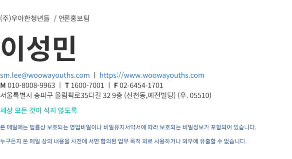 우아한청년들, 전국 배민커넥트 라이더에 탑박스 무상 교체